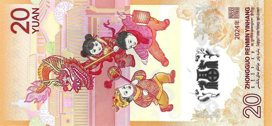 China - 20 Yuan 2024 (# 920) – NVMVS