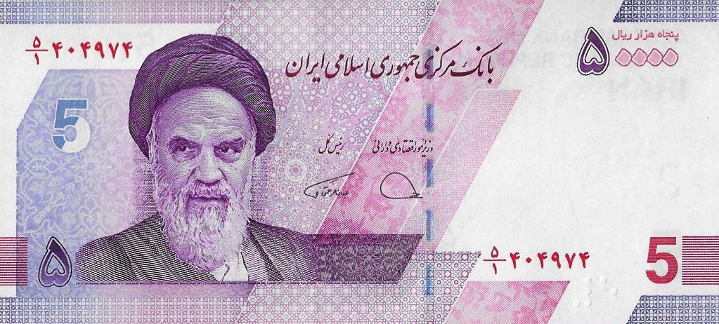 Irão - 50000 Rials 2020 (# 160a) – NVMVS